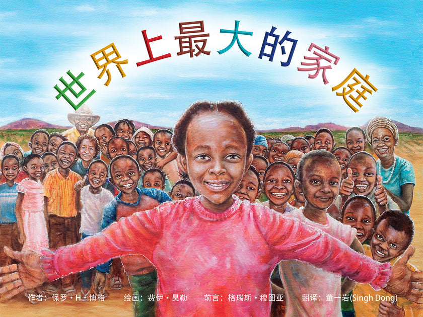 Chinese/Mandarin – CastleQuayBooks